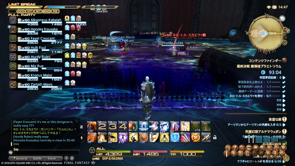 Alkyoneus Kabalah 日記「メインクエストクリア」 | FINAL FANTASY XIV, The Lodestone