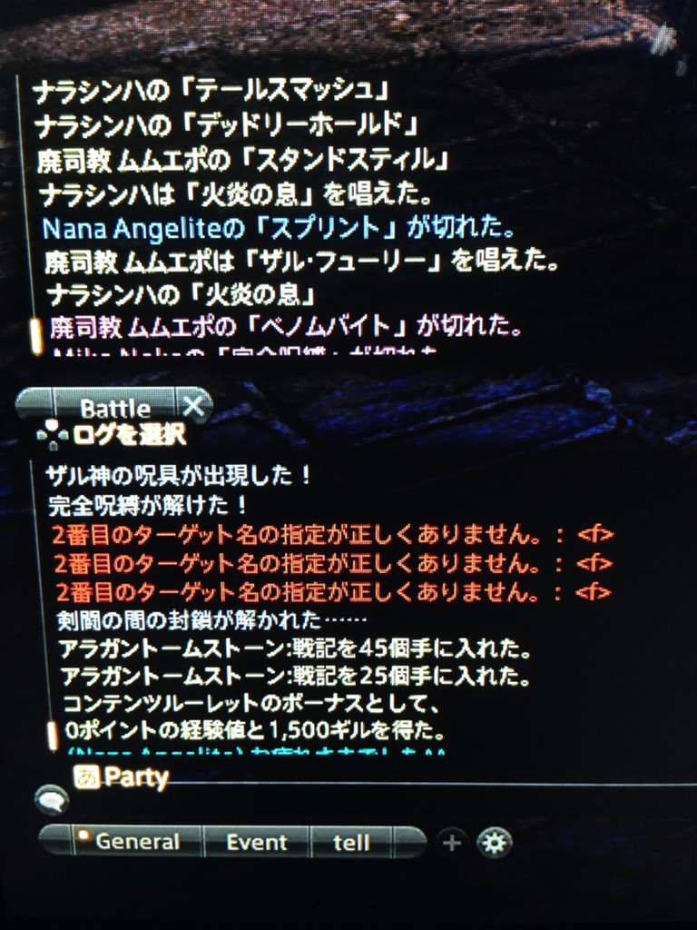 Nana Angelite 日記「恒例の美容院に行ってきました♡」 | FINAL FANTASY XIV, The Lodestone