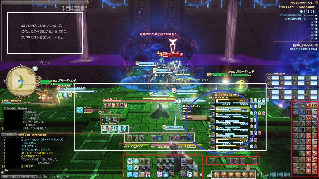 Anna Sui 日記「HUDレイアウト探究道その4」 | FINAL FANTASY XIV, The Lodestone