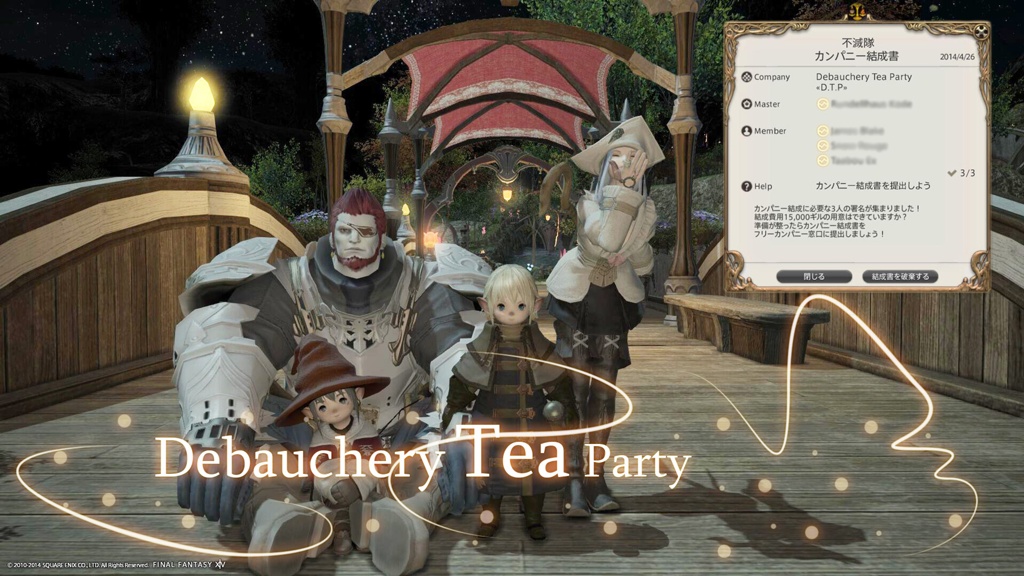 Rundellhaus Kode 日記「FC Debauchery Tea Party ≪D.T.P≫ を結成しました。」 | FINAL FANTASY XIV, The Lodestone