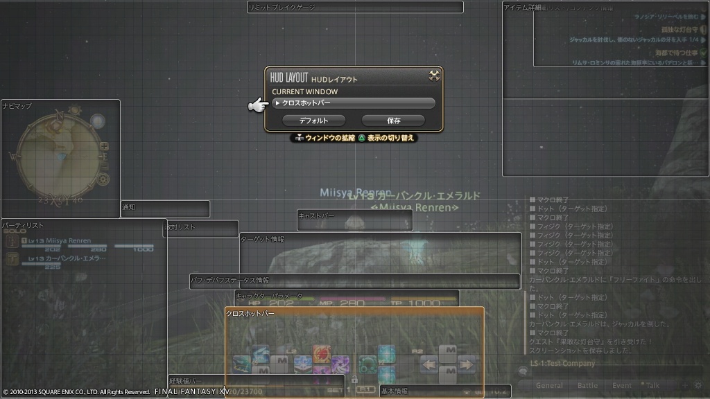 Miisya Renren 日記「私のPS3のHUDレイアウトです」 | FINAL FANTASY XIV, The Lodestone