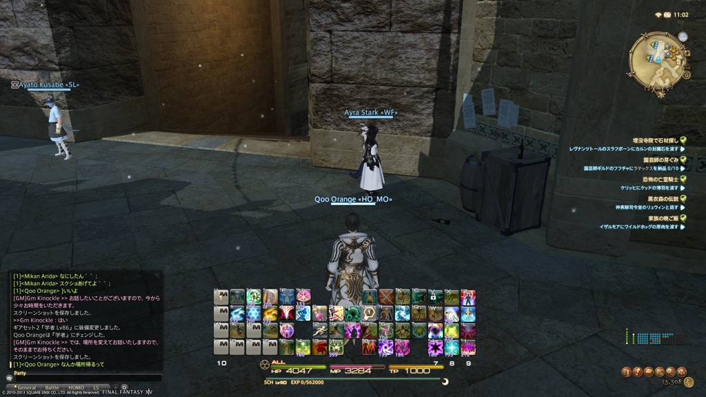 Qoo Orange 日記「なんかGMからTellきましたが(´・ω・`)」 | FINAL FANTASY XIV, The Lodestone