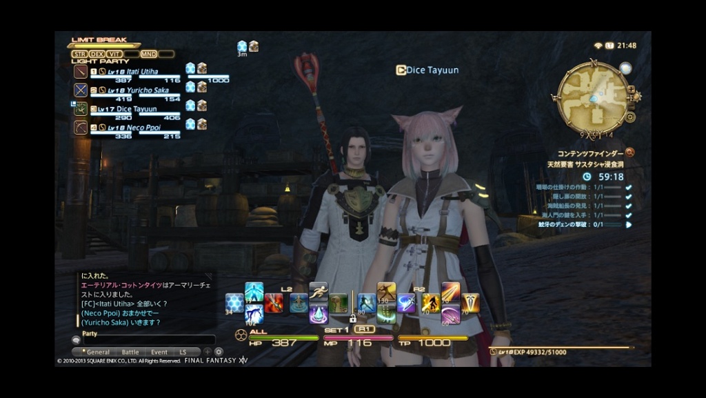 Itati Utiha 日記「ss(うちのFCの美人さん)」 | FINAL FANTASY XIV, The Lodestone