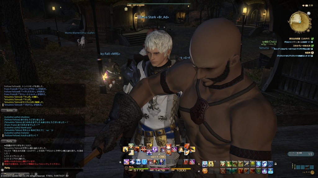 Tetsuhito Tohno 日記「レリッーーーーーーーーーーーーク」 | FINAL FANTASY XIV, The Lodestone