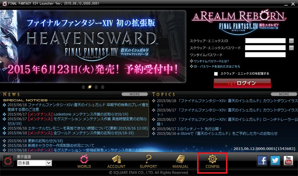Nix Ater 日記「DirectX11の設定方法」 | FINAL FANTASY XIV, The Lodestone