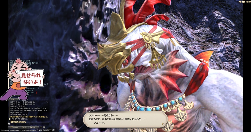 Noja Occuria 日記「フスィー完！」 | FINAL FANTASY XIV, The Lodestone