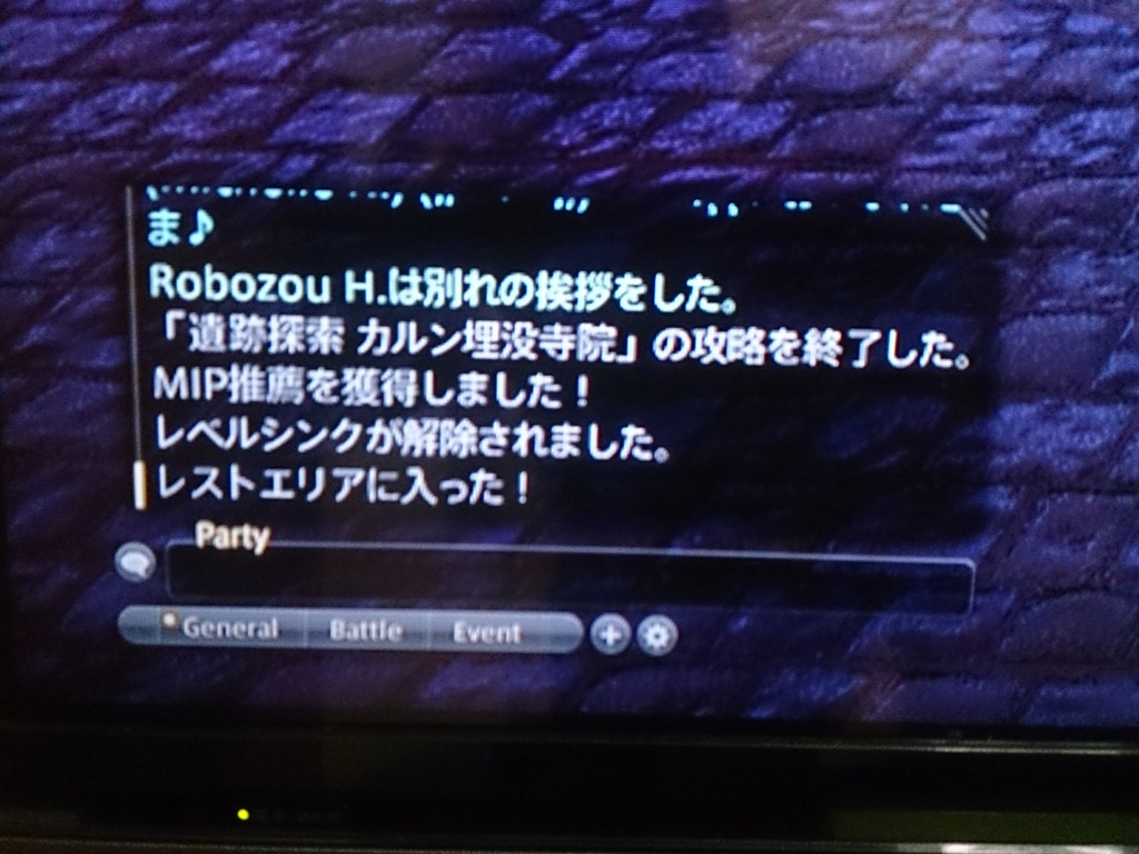Robozou Hiten Blog Entry `(*´Д`)＜ﾄﾞｷﾄﾞｷしながらCFでｶﾙﾝ` | FINAL FANTASY XIV ...