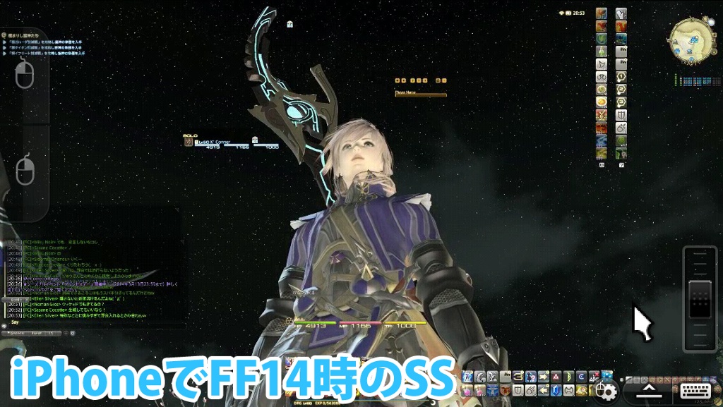 K' Conner Blog Entry `iPhone/iPadで新生FF14` | FINAL FANTASY XIV, The Lodestone