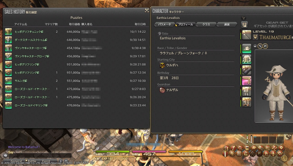 Pole Star 日記「アカウント利用停止措置への疑問【アカウント停止（2）】」 | FINAL FANTASY XIV, The ...