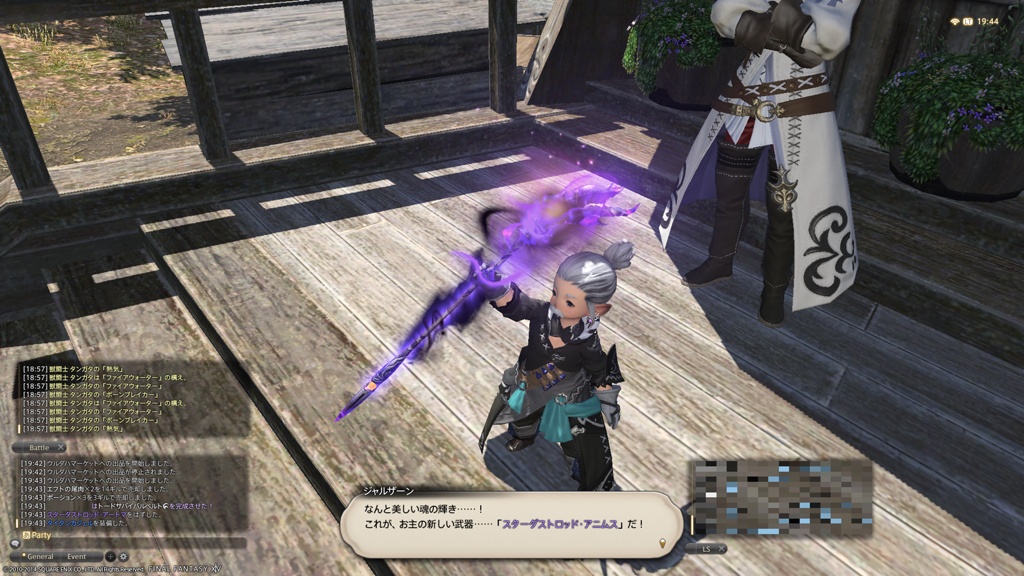 Chikazu Becrux 日記「スターダストロッド・アニムス」 | FINAL FANTASY XIV, The Lodestone