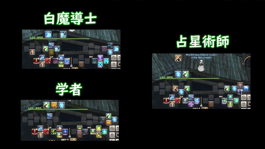 Muramasa Oboro 日記「【フロントライン】各ジョブXHBスキル配置設定」 | FINAL FANTASY XIV, The ...