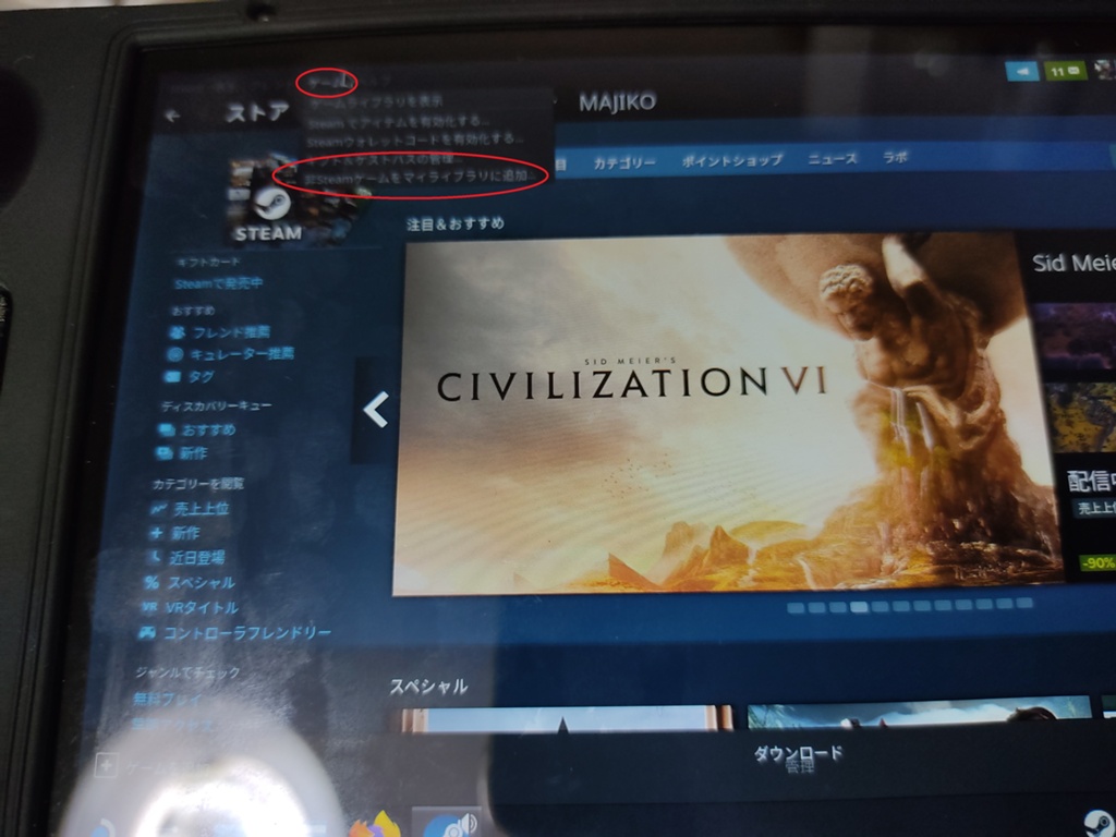 Majiko Maji 日記「Steam DeckのSDカード拡張領域へWindows版FF14をインストールする方法」 | FINAL FANTASY XIV, The Lodestone