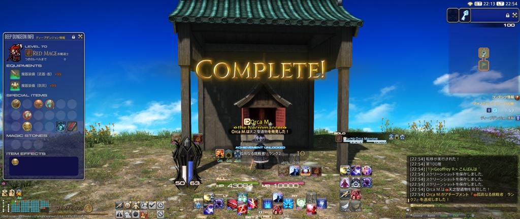 Orca Marrone 日記「ミハシラソロ(赤) 踏破レポート」 | FINAL FANTASY XIV, The Lodestone