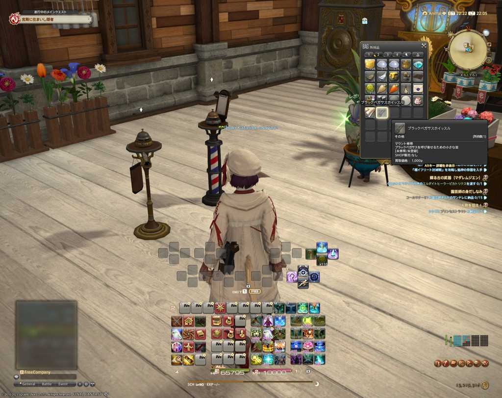 Ibuki Kataribe 日記「特別支給コンテナ ～ブラックペガサスホイッスル当たりました！～」 | FINAL FANTASY XIV, The Lodestone