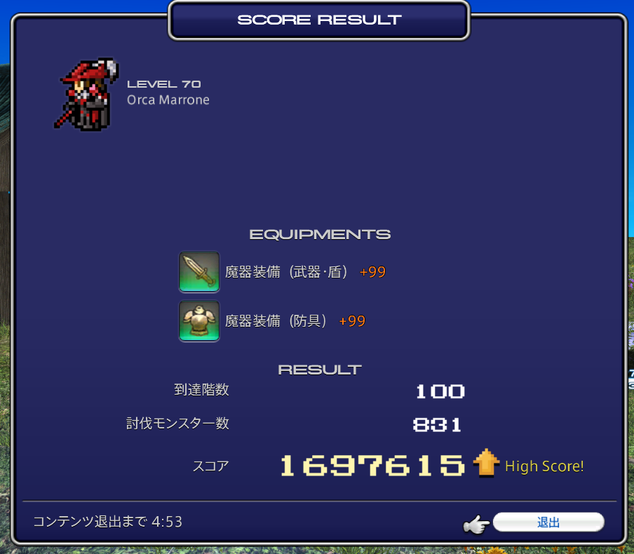 Orca Marrone 日記「ミハシラソロ(赤) 踏破レポート」 | FINAL FANTASY XIV, The Lodestone