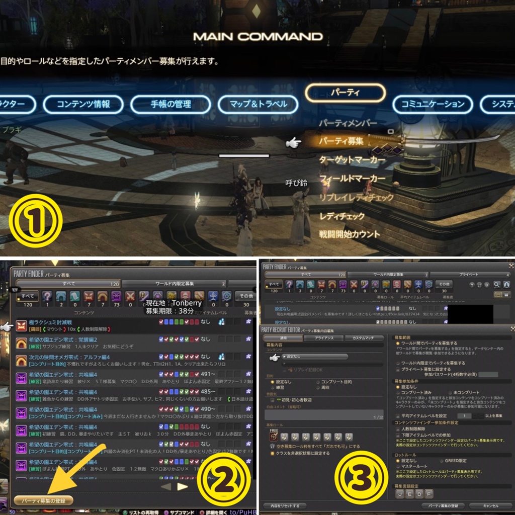 Kotoko Aida 日記「戦闘苦手な方に提案！🔰パーティ募集のやり方・誘い方🌱」 | FINAL FANTASY XIV, The Lodestone