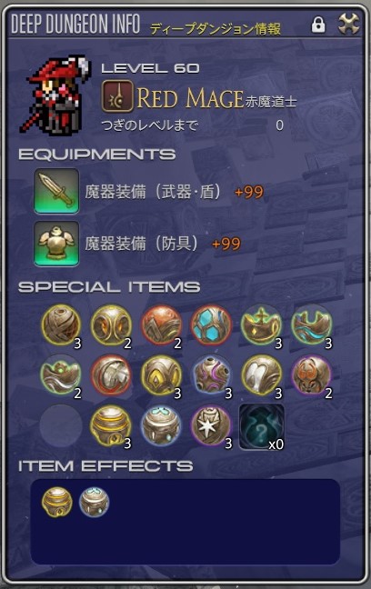 Orca Marrone 日記「ネクロマンサーに向けてB191-200をめちゃくちゃ予習した」 | FINAL FANTASY XIV, The Lodestone