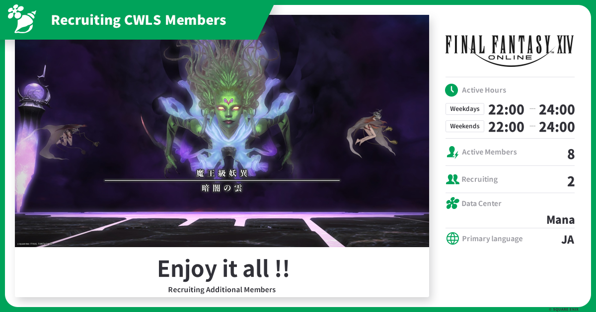 Recruiting Enjoy it all !! Members (Community Finder) | FINAL FANTASY ...