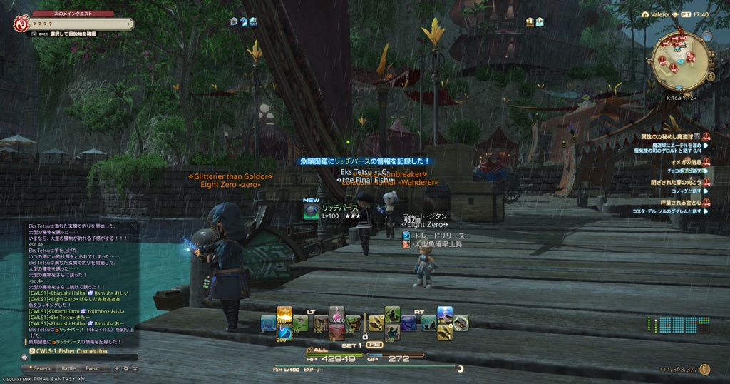 Eks Tetsu 日記「熟練漁師様の調査のお膳立て～リッチパースを釣り上げました～」 | FINAL FANTASY XIV, The ...