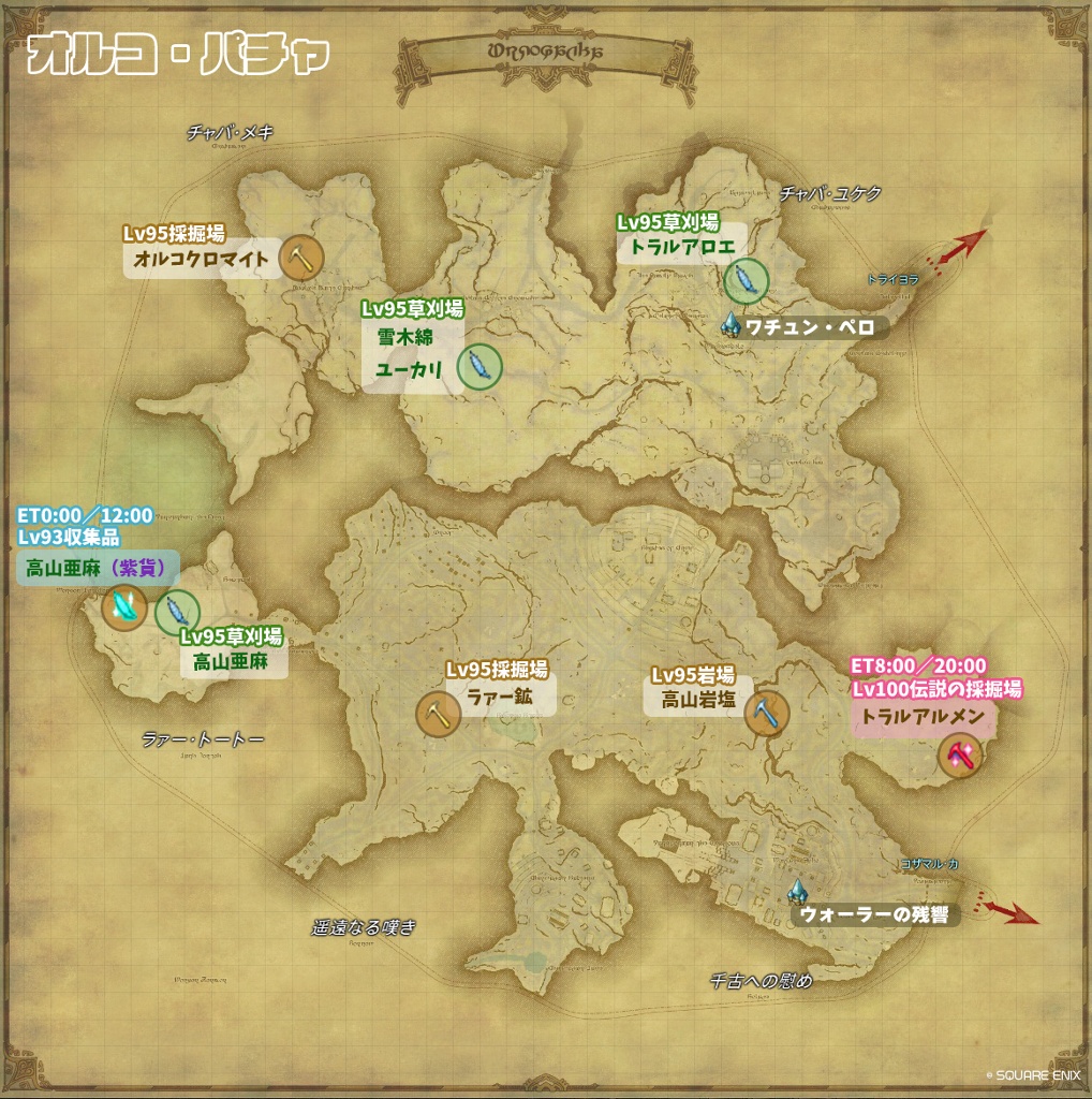 Saki Castello 日記「【7.05対応】収集品・伝説・刻限ぜーんぶまとめました【マクロ&採集マップ】」 | FINAL ...