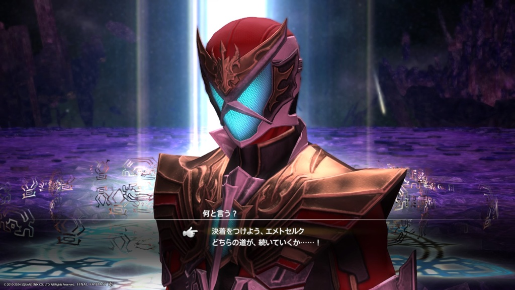 Selth Flint Blog Entry `さらば、いにしえの闇の戦士` | FINAL FANTASY XIV, The Lodestone