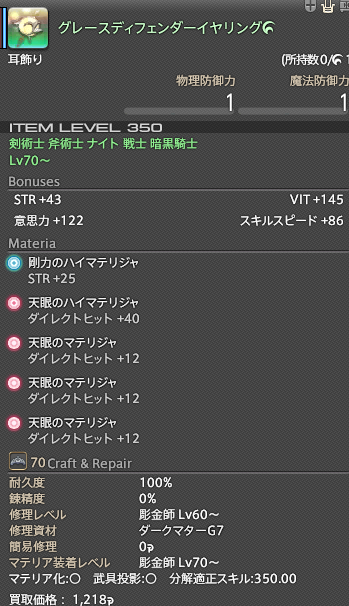 Aileen Twinkle 日記「新式アクセを禁断してみた」 | FINAL FANTASY XIV, The Lodestone