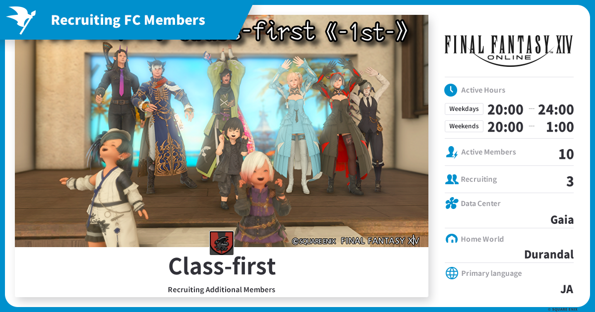 Recruiting Class-first Members (Community Finder) | FINAL FANTASY XIV ...
