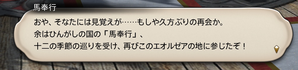 Remi Kisaragi 日記「そなたには見覚えが・・・」 | FINAL FANTASY XIV, The Lodestone