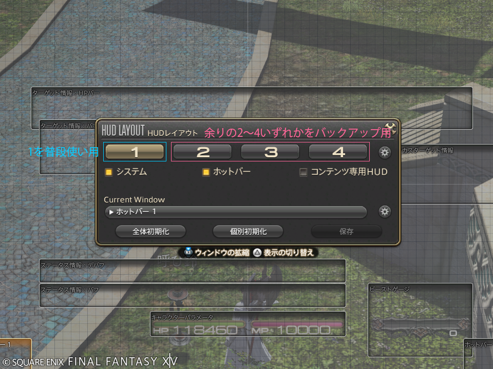 Utsuro Rhoads 日記「【追記あり】一部HUDがリセットされる現象への暫定対処法(～patch6.55時点)」 | FINAL FANTASY XIV, The Lodestone