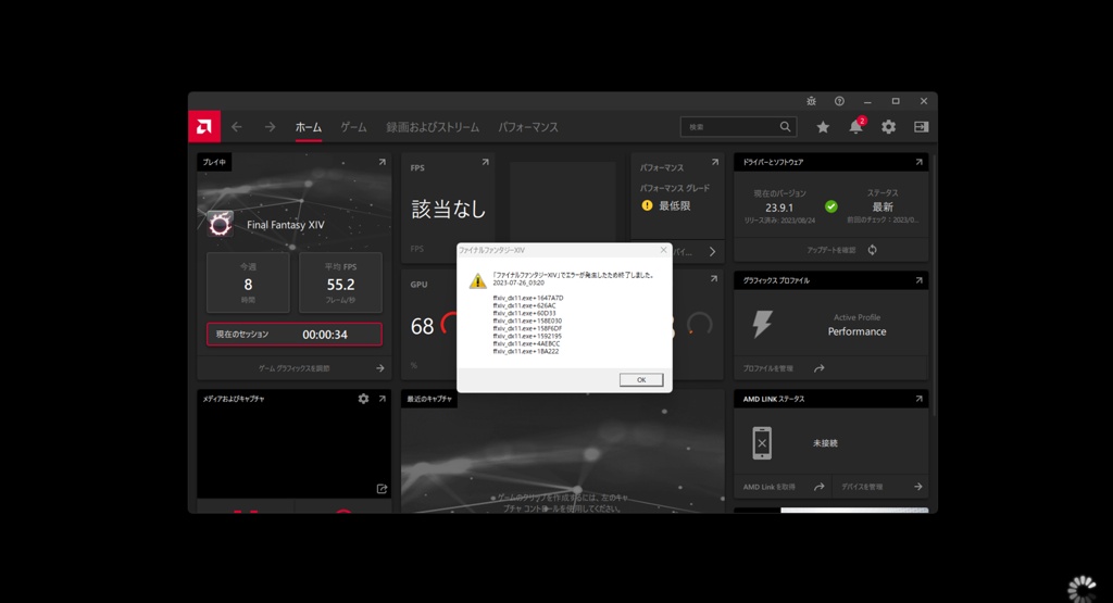 Syutai Yukuri 日記「悪夢のffxiv_dx11.exe再び」 | FINAL FANTASY XIV, The Lodestone
