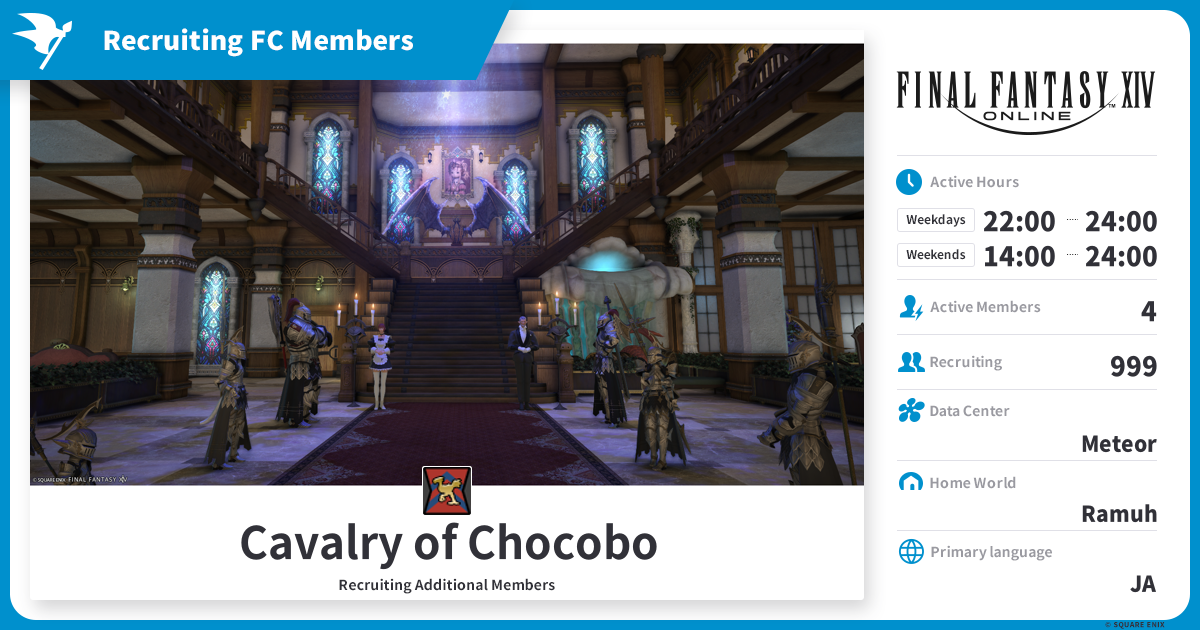 Recruiting Cavalry of Chocobo Members (Community Finder) | FINAL ...