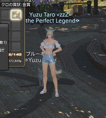 Yuzu Taro 日記「感謝の〆！【売】新式SP胴 1800万 ＠1」 | FINAL FANTASY XIV, The Lodestone