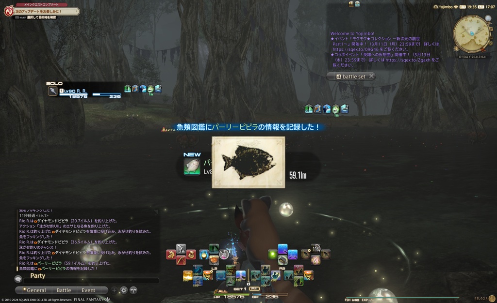 Rio Raccoon 日記「3/14通常ヌシ釣り〈完〉」 | FINAL FANTASY XIV, The Lodestone