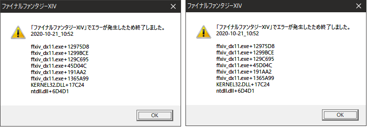 Santyo Unamuno 日記「エラー落ち（ffxiv_dx11.exe)」 | FINAL FANTASY XIV, The Lodestone