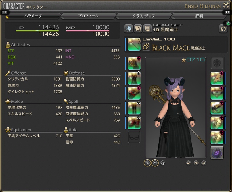 Ensio Hiltunen 日記「GCDって…どこ？」 | FINAL FANTASY XIV, The Lodestone