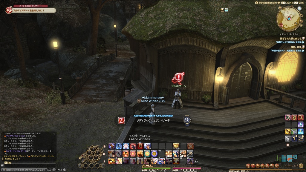 Alice W'hite 日記「ZW作り終わったー！！」 | FINAL FANTASY XIV, The Lodestone