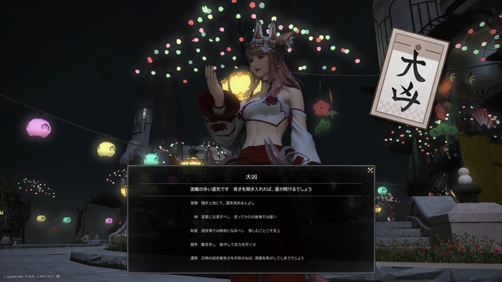 Tomoyo Silky 日記「新年とFLとアルカディア」 | FINAL FANTASY XIV, The Lodestone