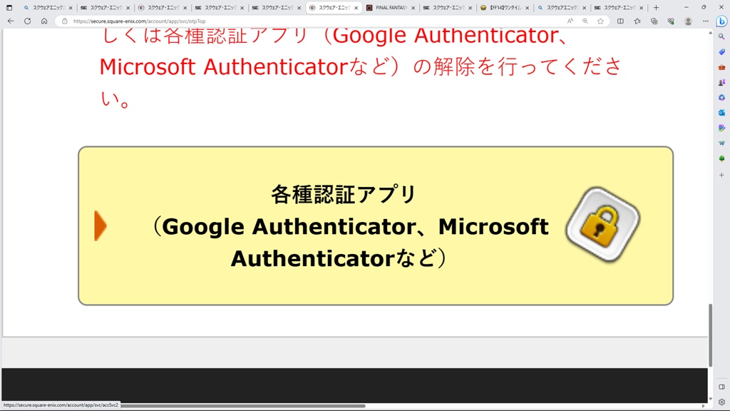 Kiriko Mujuuk 日記「～3分でできる！ワンタイムパスワードの変更方法～」 | FINAL FANTASY XIV, The ...