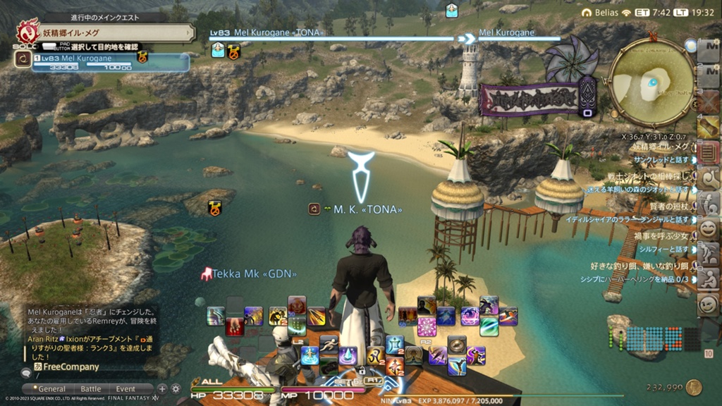 Mel Altar 日記「紅蓮祭 完」 | FINAL FANTASY XIV, The Lodestone