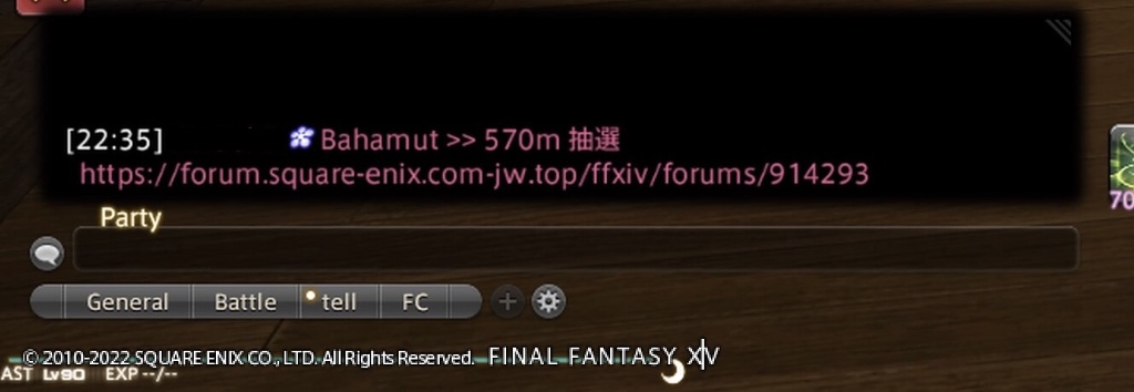 Kotoko Aida 日記「進化したらしい【 ゲーム内チャット 】Tellを使ったフィッシング詐欺」 | FINAL FANTASY XIV, The Lodestone