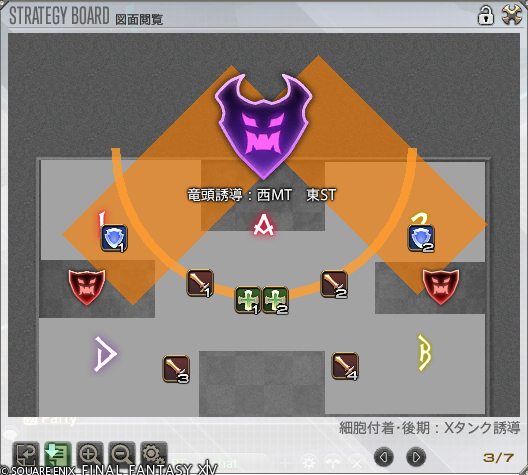 Tears Bind 日記「零式 ヘビー級 4層前半 後期 ストラテジーボード」 | FINAL FANTASY XIV, The Lodestone