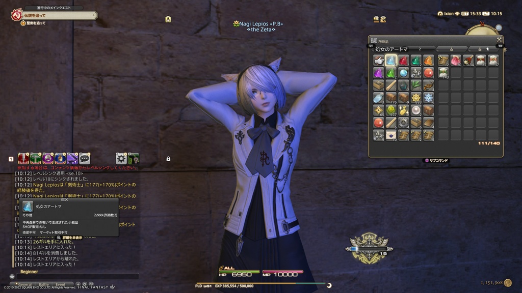 Nagi Lepios Blog Entry `アートマ集め2日目` | FINAL FANTASY XIV, The Lodestone