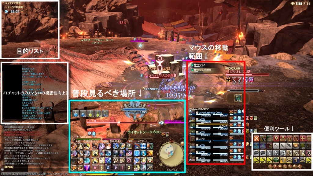 Lara Zi-nya 日記「HUD紹介とG13＋G600t操作のすゝめ」 | FINAL FANTASY XIV, The Lodestone