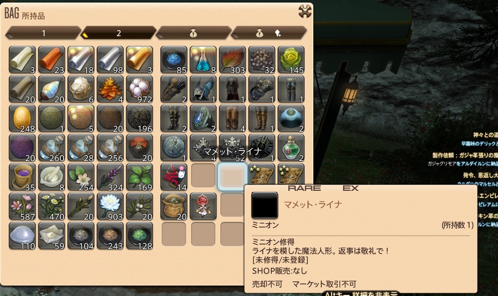 Queue Stacqato 日記「不具合報告用」 | FINAL FANTASY XIV, The Lodestone