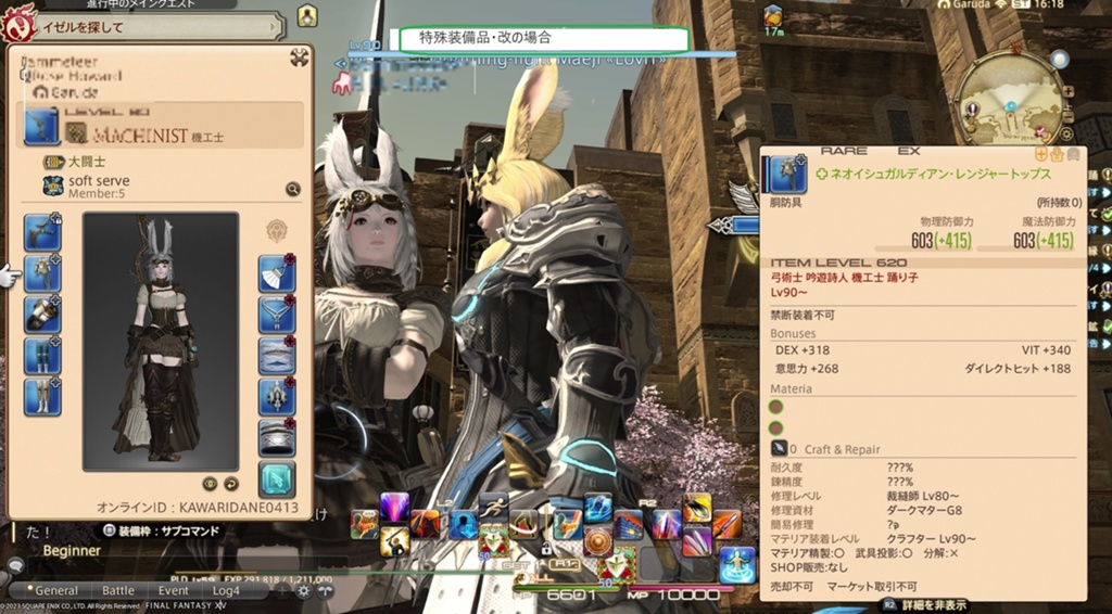 Lightining Rafelwoman 日記「こないだ,エーテライト付近では,/ついに ,#紅蓮 編へ,第2回c」 | FINAL FANTASY XIV, The Lodestone