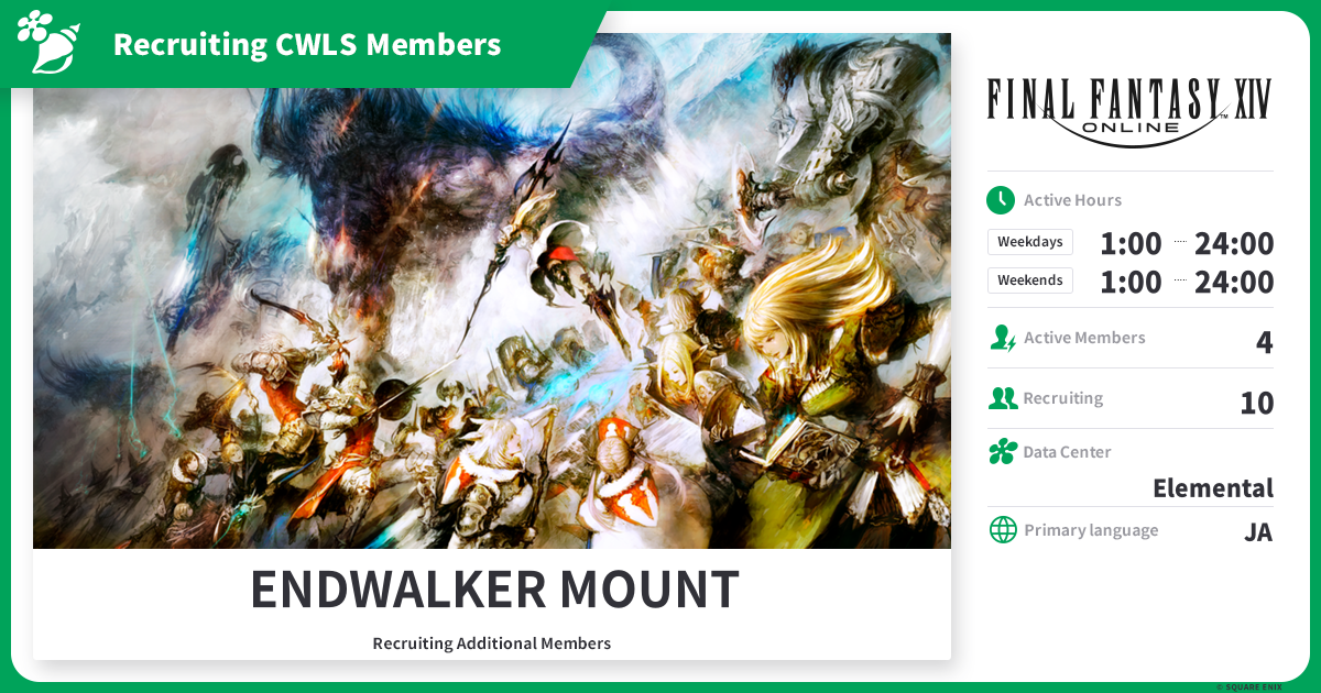 Recruiting ENDWALKER MOUNT Members (Community Finder) | FINAL FANTASY ...