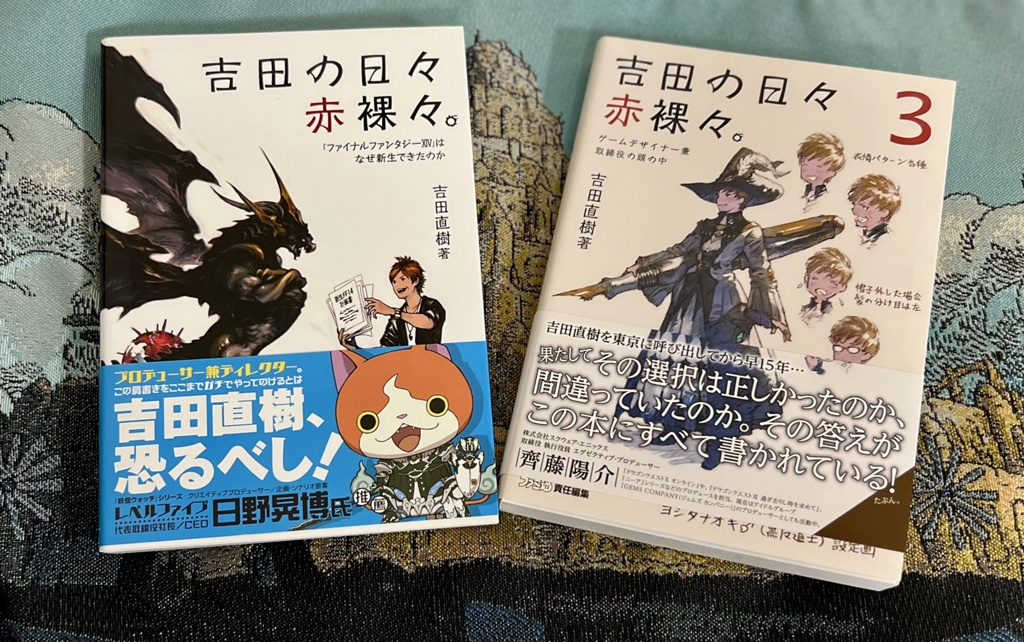 Pannamelon Figaro 日記「本とCD」 | FINAL FANTASY XIV, The Lodestone