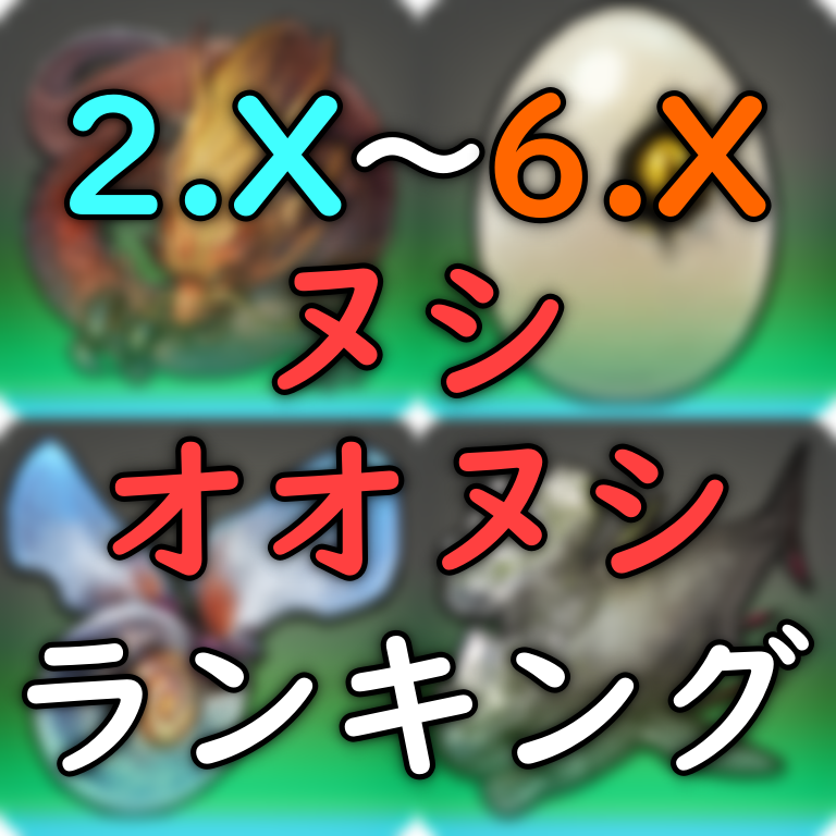 Yukine Federia 日記「新生から暁月までのヌシ/オオヌシ最強ランキングTOP3」 | FINAL FANTASY XIV, The Lodestone