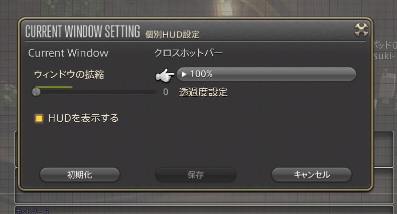 Takosuki- Kojake 日記「 【PS4向け】家庭用オフラインRPGっぽいHUD(UI)設定【その02:ホットバー ...