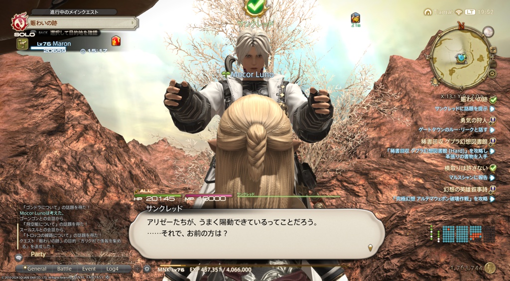 Mocor Luno 日記「侍にはまる」 | FINAL FANTASY XIV, The Lodestone